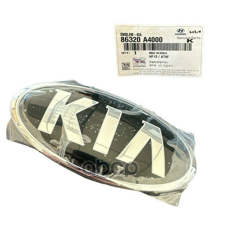 Эмблема декоративная пластиковая KIA Hyundai-KIA арт. 86320A4000