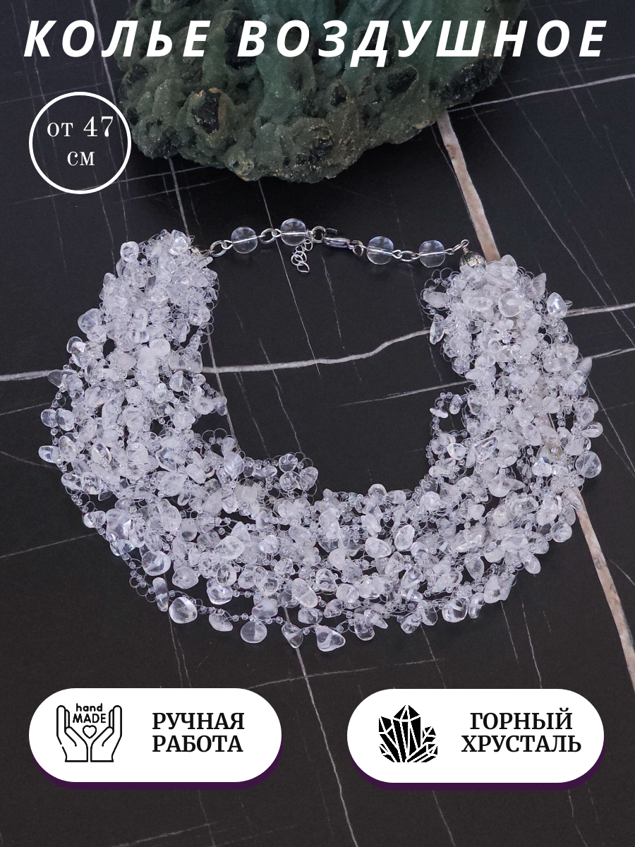 Колье, горный хрусталь, бисер