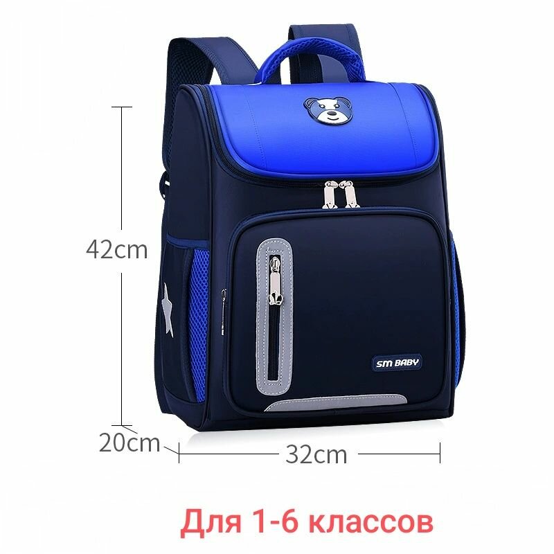 Рюкзак школьный для 1-6 классов.
