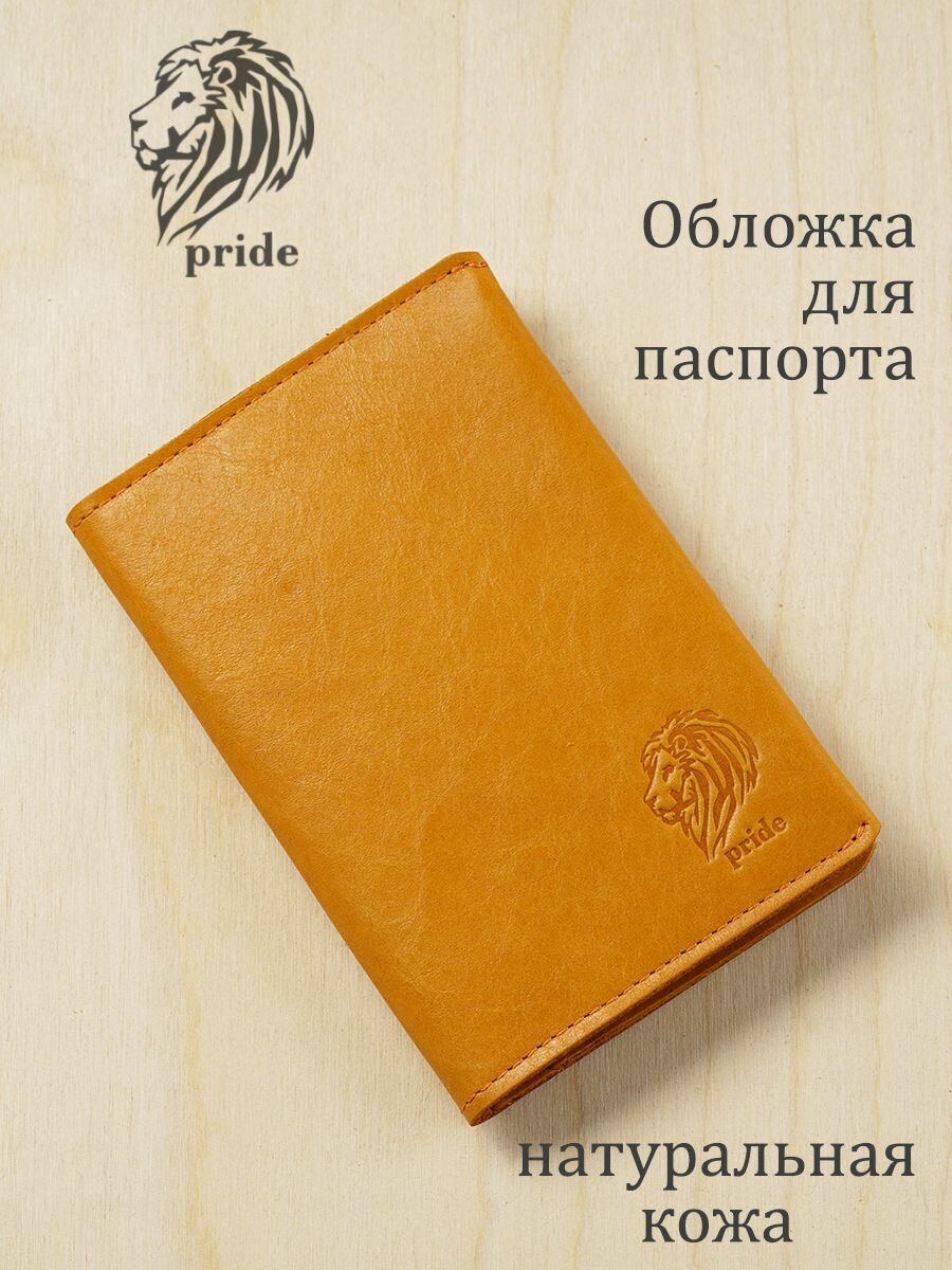 Обложка для паспорта