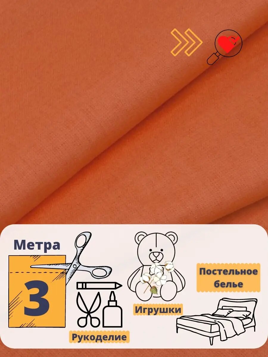 Однотонная ткань