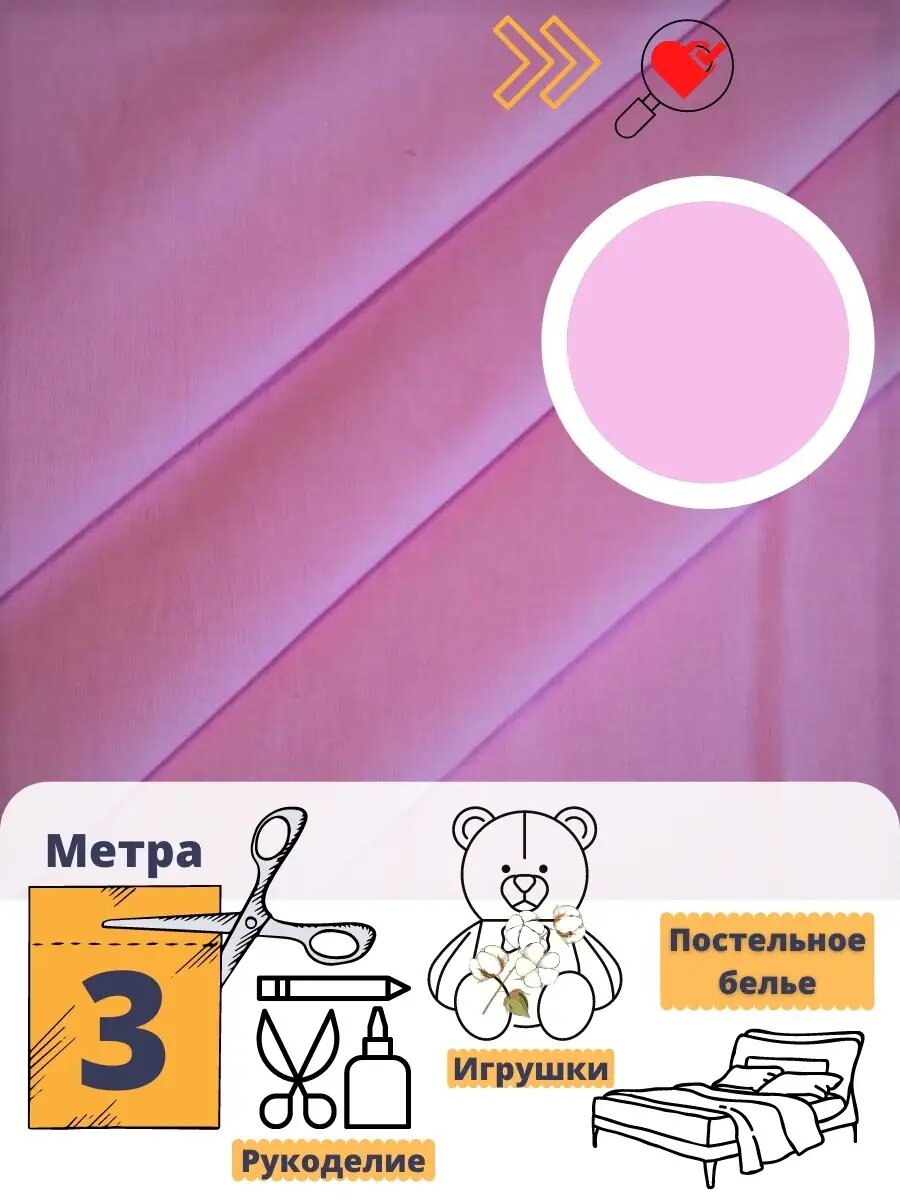 Однотонная ткань