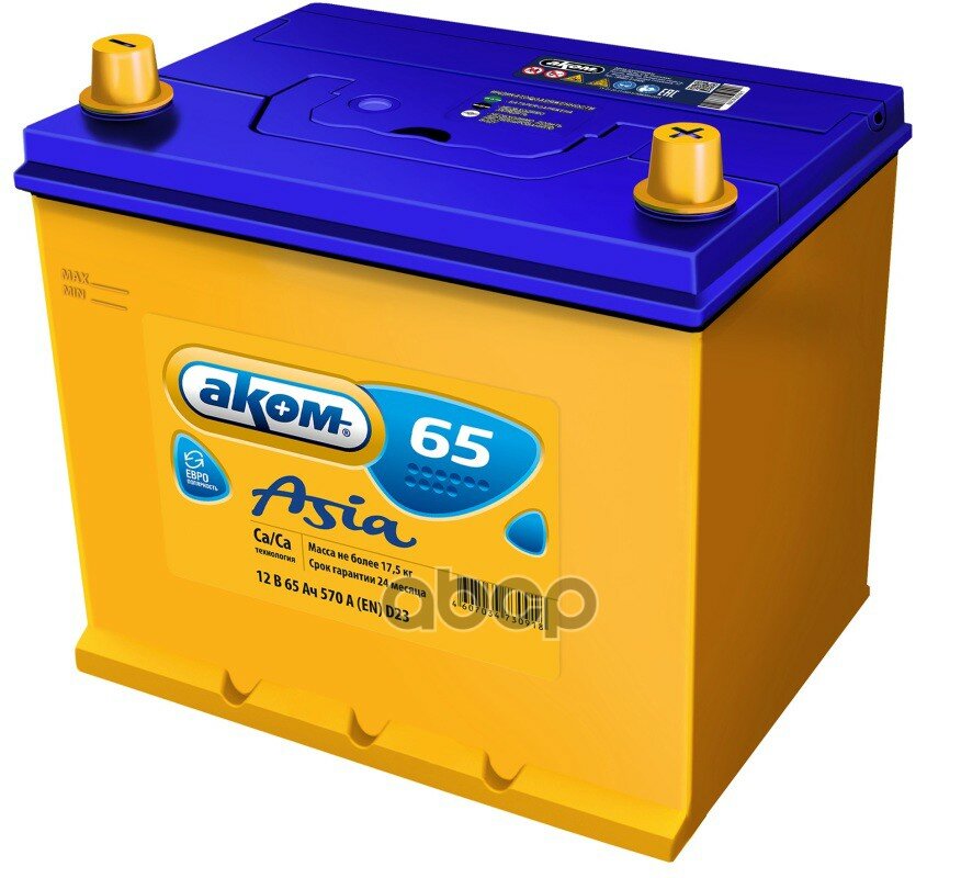 АКБ АКБ 6СТ- 65 ASIA АКОМ арт. 4607034730918