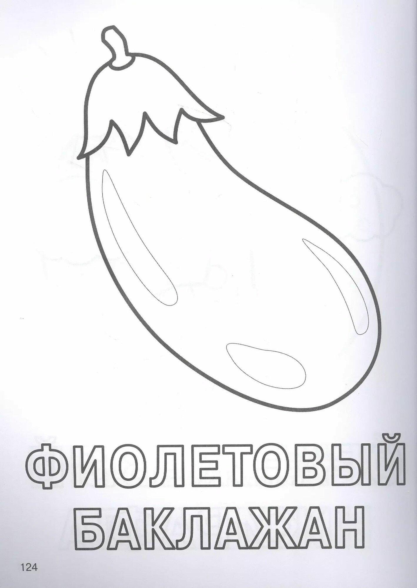 Большие буквы и цифры. 123 картинки