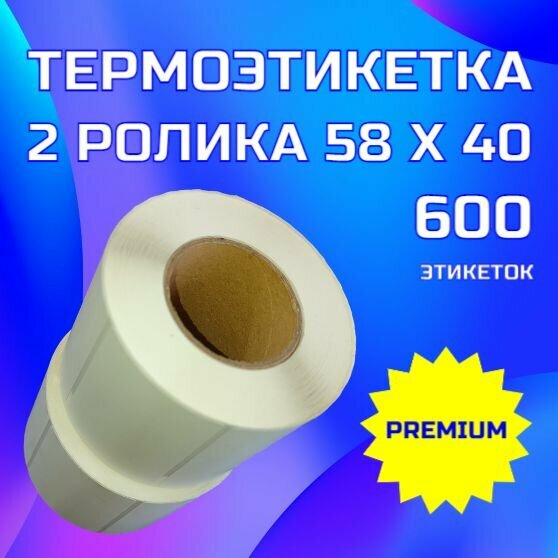 Самоклеящаяся термоэтикетка ТермоЭКО 58х40х600 Bankonika Premium (уп. 2 рул.)