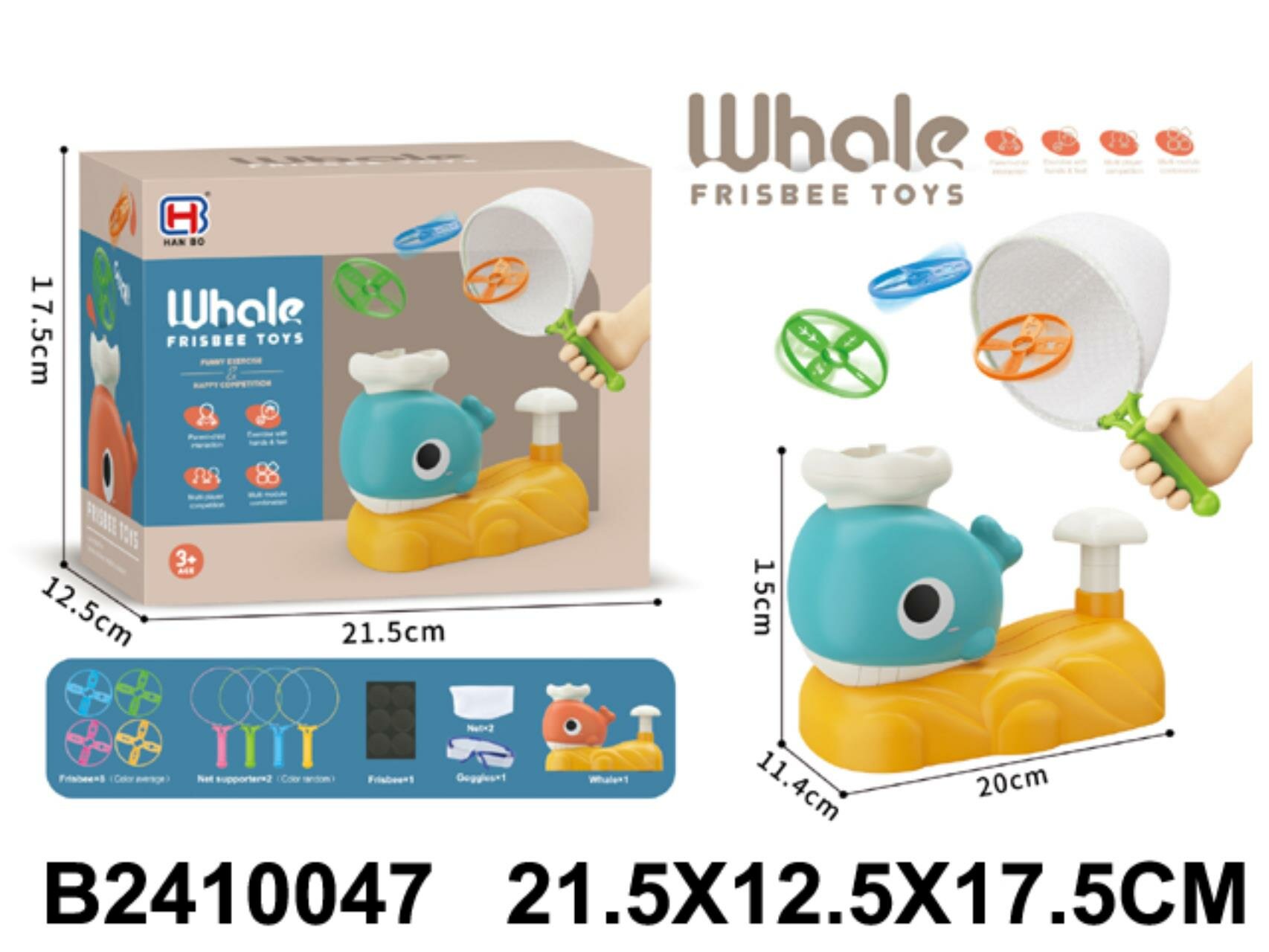 Вертушка с пускателем "Кит" размер: 15x11,4x20 см, в к 21,5x12,5x17,5 см