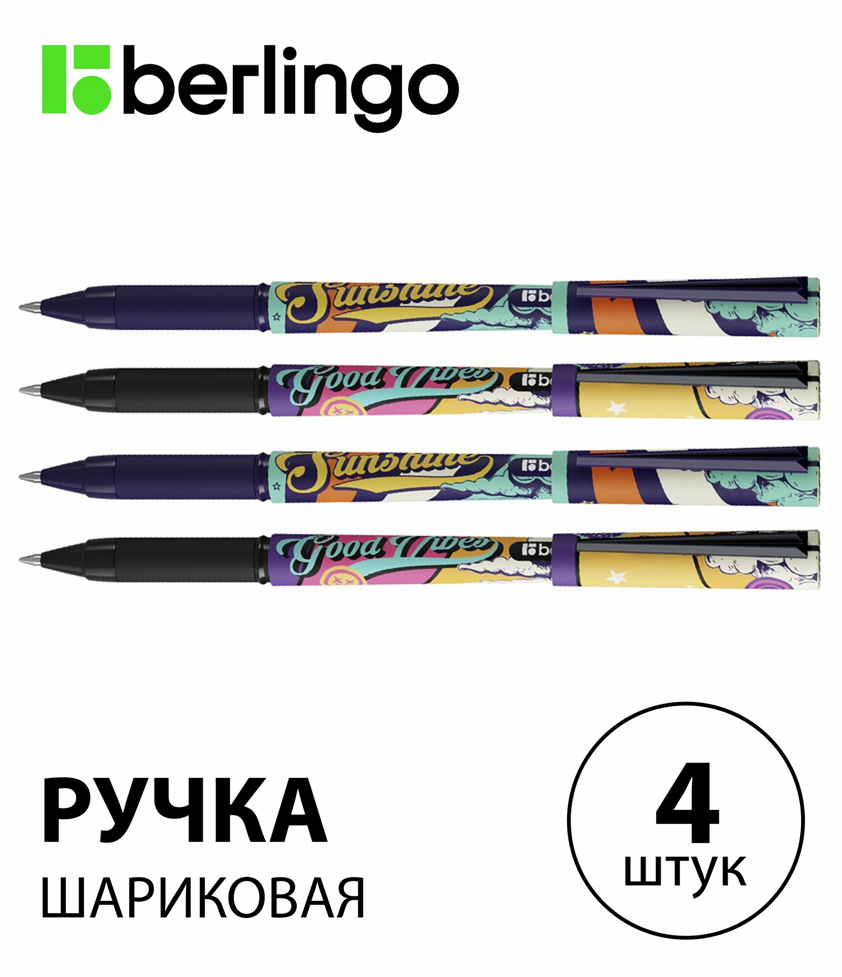 Набор 4 шт. - Ручка шариковая Berlingo "Groovy" синяя, 0,7мм, рисунок на корпусе Cbp_07S15