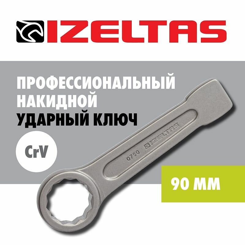 Ключ накидной ударный 90 мм IZELTAS