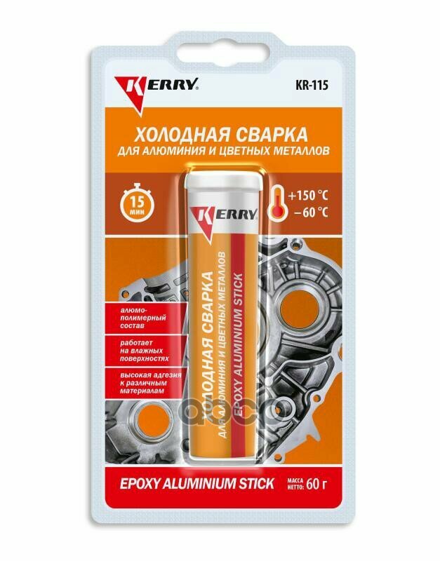 Холодная сварка "KERRY " (60 г) (для алюминия и цветных металлов) Kerry арт. KR-115