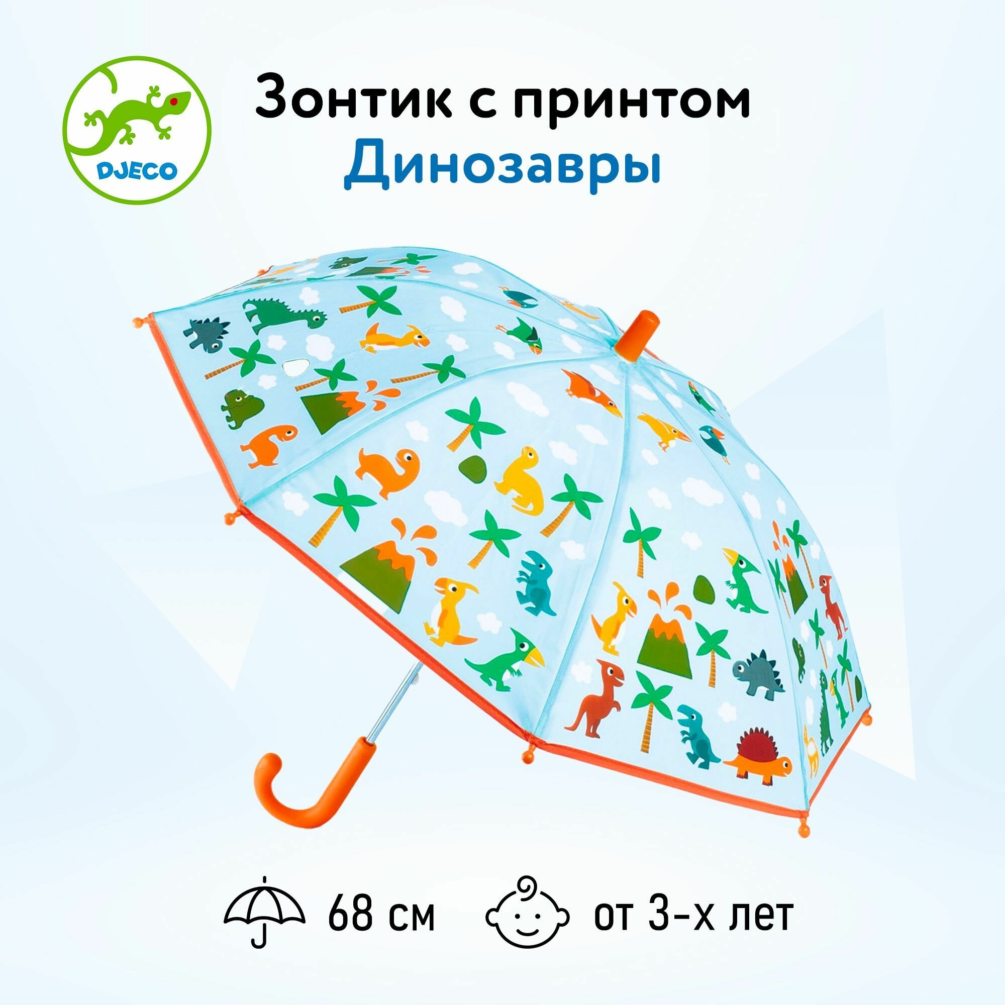 Зонт-трость