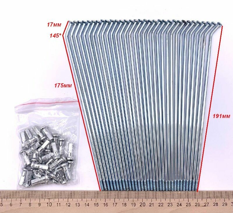 Спицы 17', с ниппелем, набор 32шт