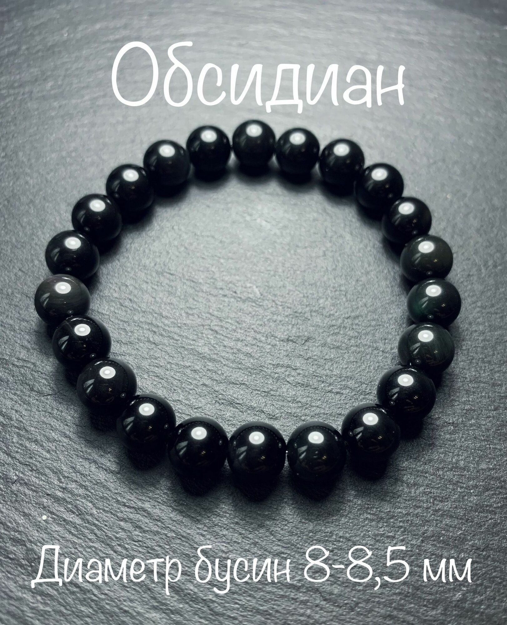 Браслет