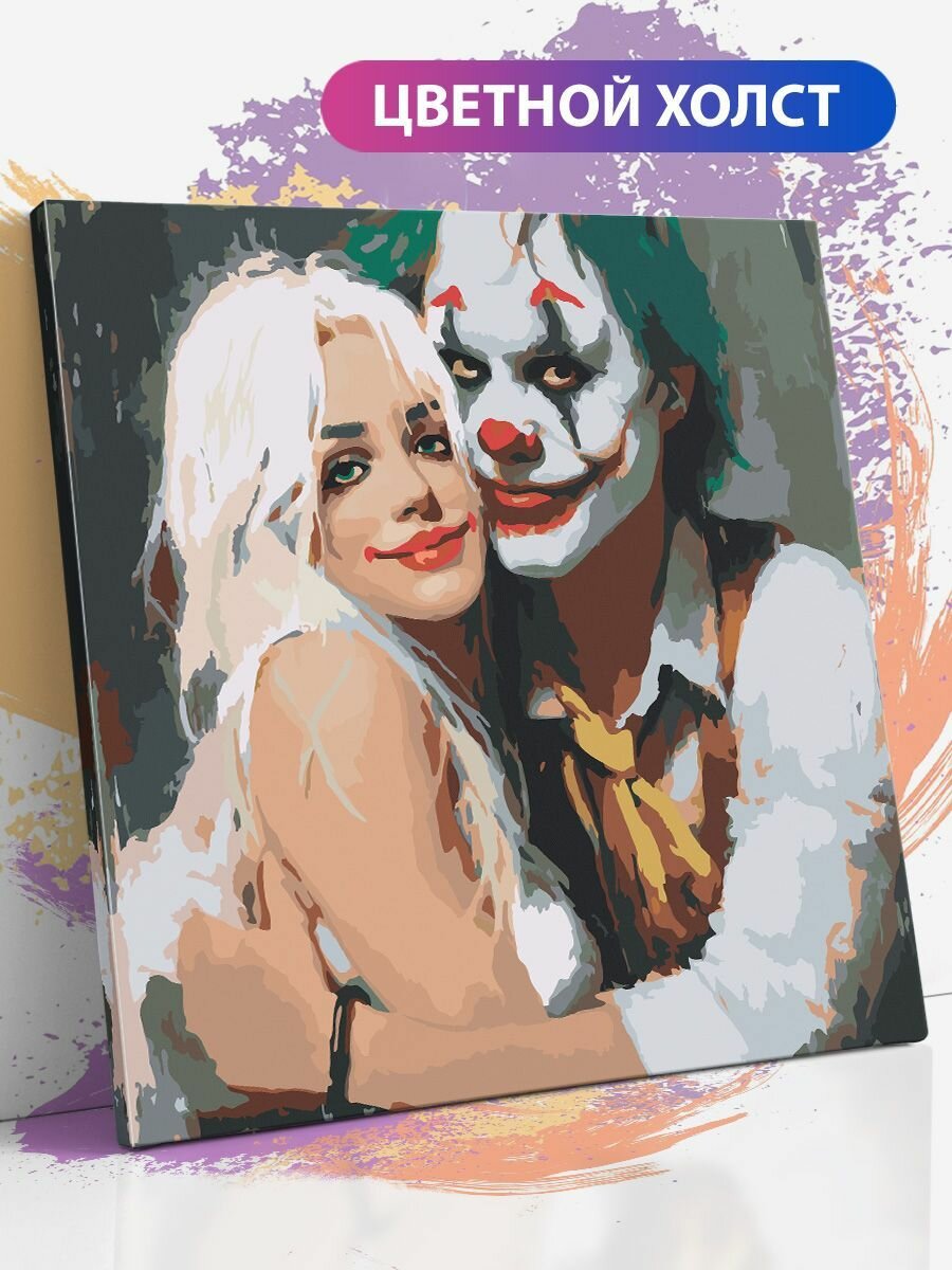 Картина по номерам на холсте с подрамником, "Джокер и Харли Квинн", 40х40 см