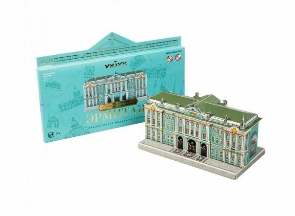 Сборная модель из картона "Эрмитаж" Санкт-Петербург в миниатюре У468