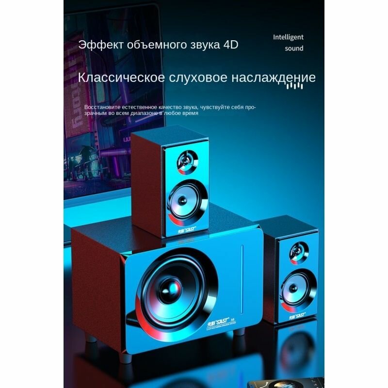 Компьютерная акустика — фото 1