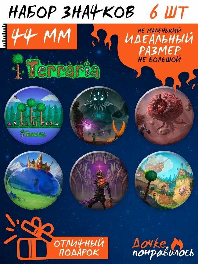 Значки на рюкзак Terraria набор игра