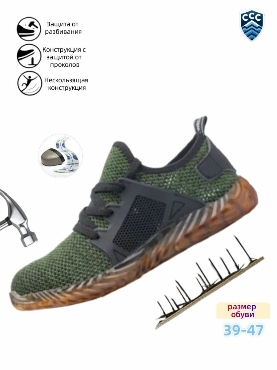 Рабочая обувь, мужская, верх: металлическая защита, подошва: нескользящая, китайский размер CN40, зеленый
