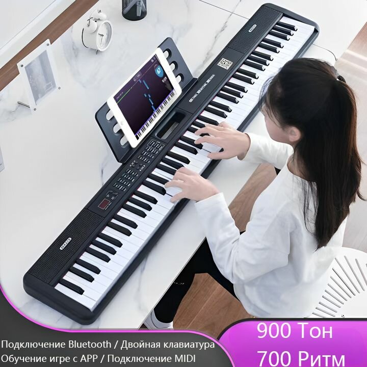 Цифровое фортепиано