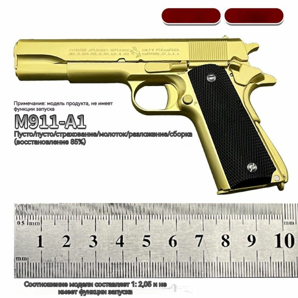 Сувенирная модель пистолет M1911, Denix, США, 1911 Г. (1 и 2 мировые войны)