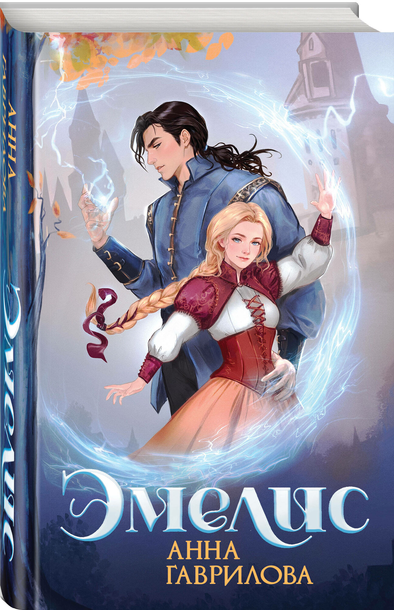 Гаврилова А. С. Эмелис