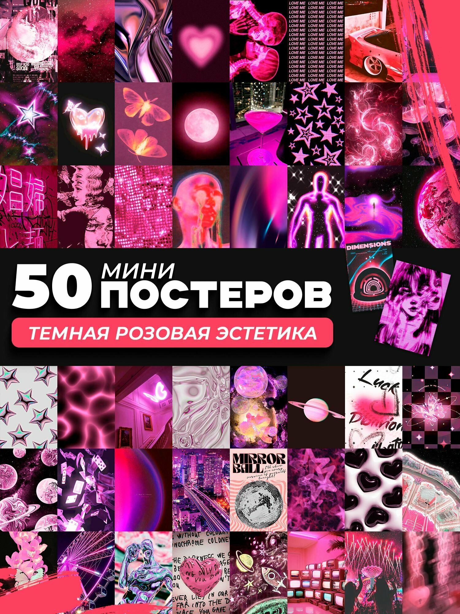 Набор мини постеров эстетика розового