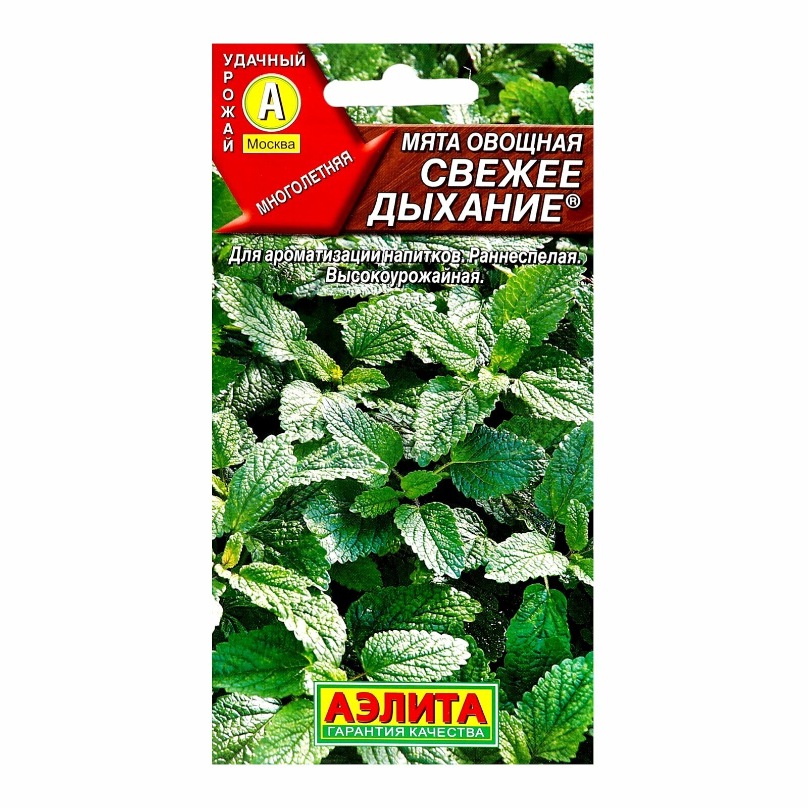 Мята Свежее дыхание овощная 0.04г Мн 60см (Аэлита)