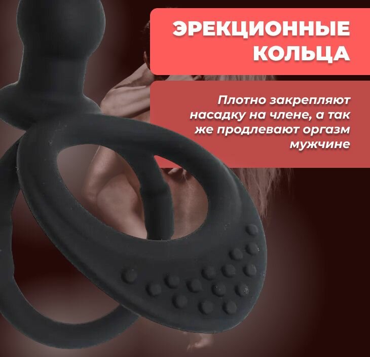 Рельефная насадка на член для двойного проникновения со стимулирующим кольцом