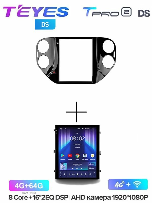 Магнитола Teyes TPRO 2 DS 4/64 9.7" для Volkswagen Tiguan 1 NF DS 2007-2016
