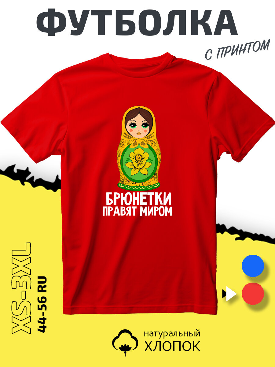 Футболка Матрёшка брюнетки