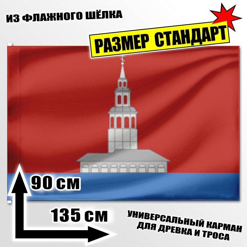 Флаг Усольского района (Пермский край) 135x90 см.