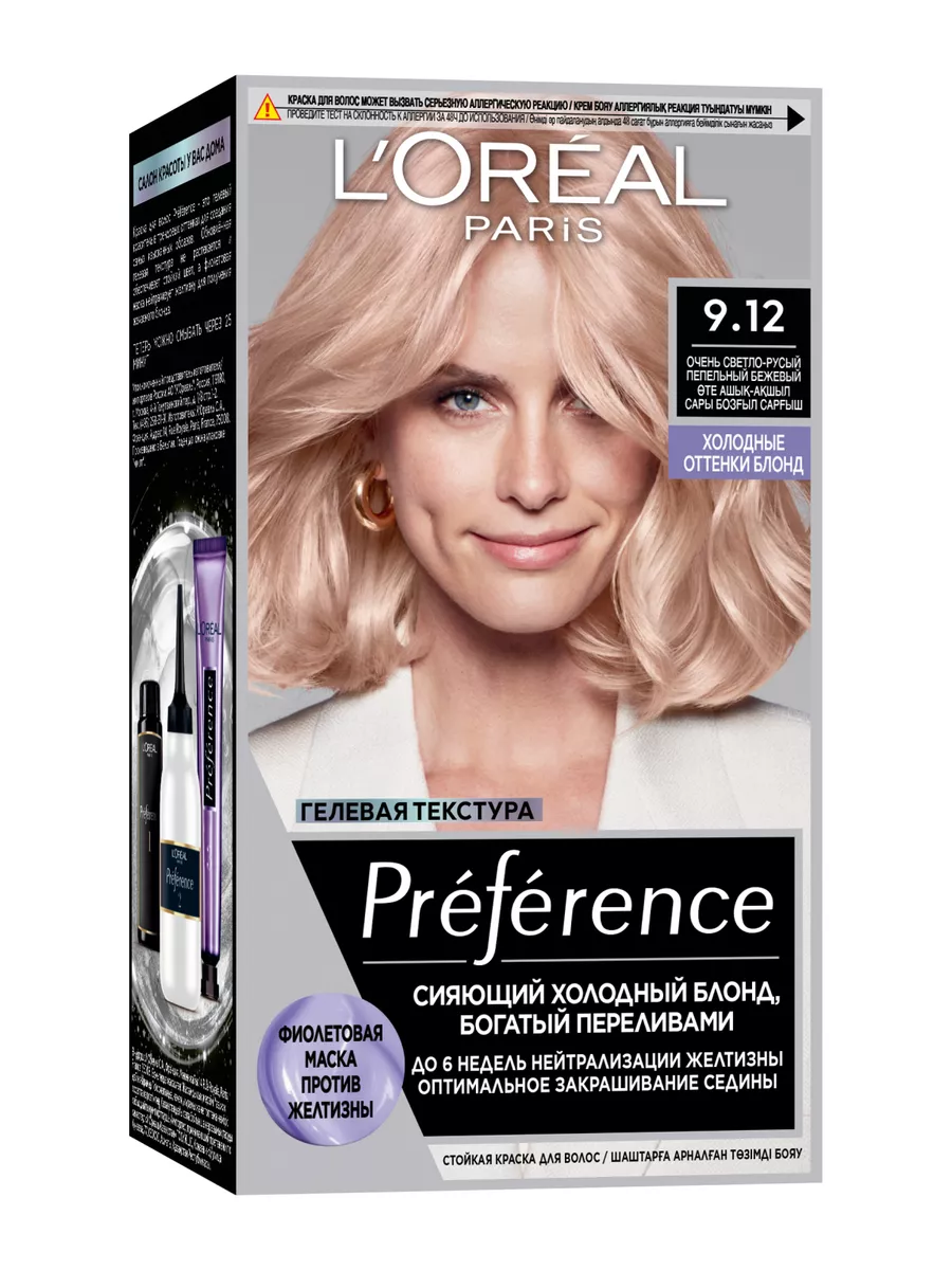 Preference, 9.12 Стойкая краска для волос