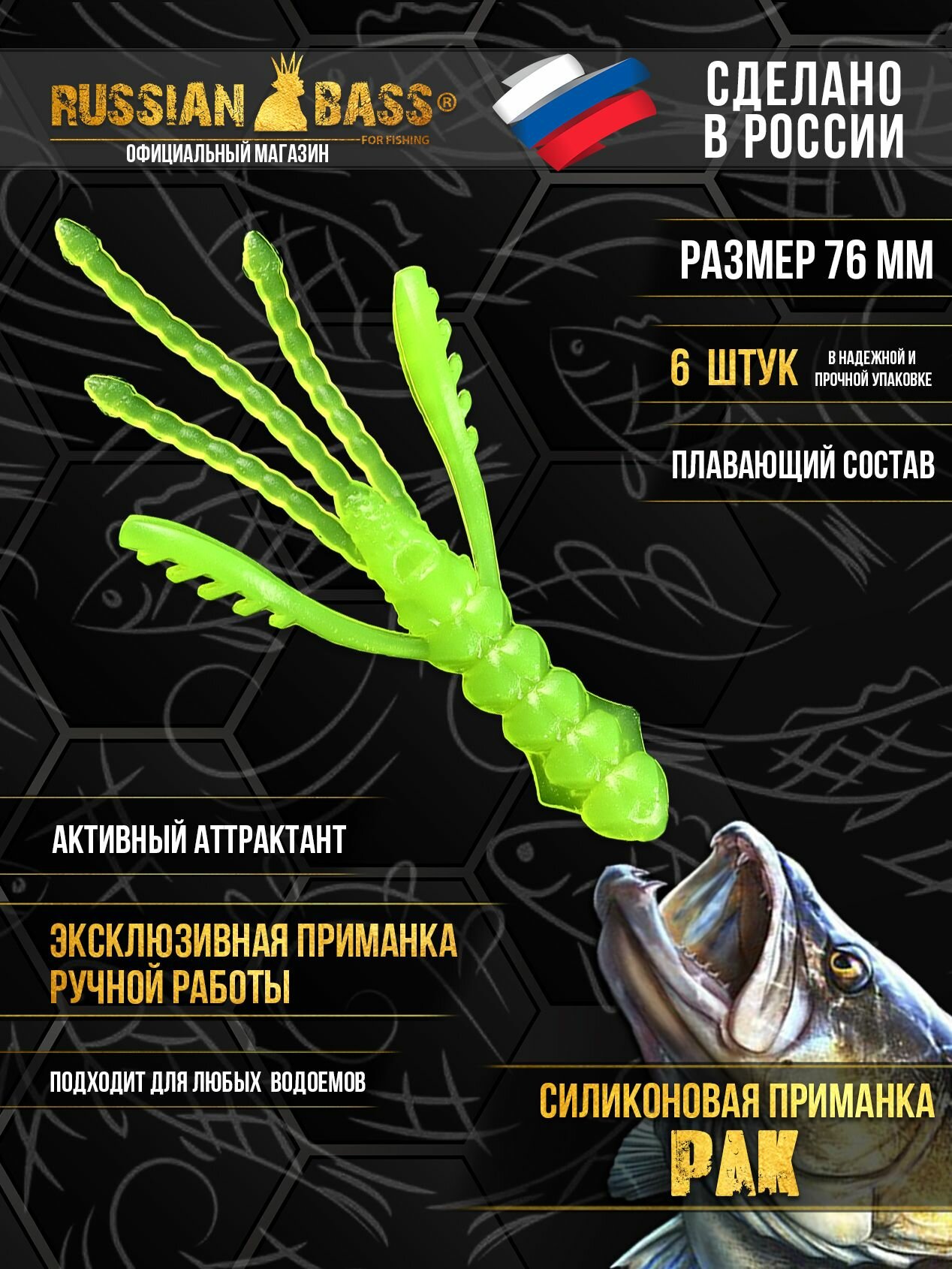 Силиконовая приманка Рак 3"