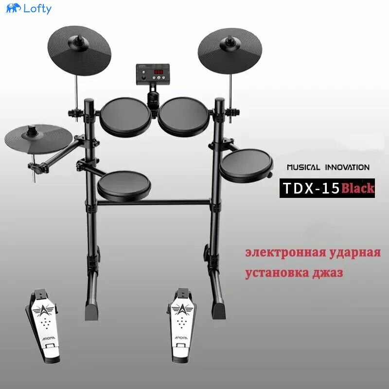 Электронная ударная установка AROMA TDX-15, Портативный джазовый барабан для профессионального исполнения.