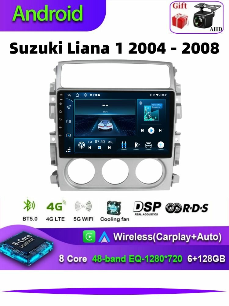 Автомагнитола для Сузуки Лиана/Suzuki Liana 1 2004 - 2008,6+128 Гб,8 ядер Android Auto Carplay Dsp 4G LTE навигатор Мультимедиа плеер
