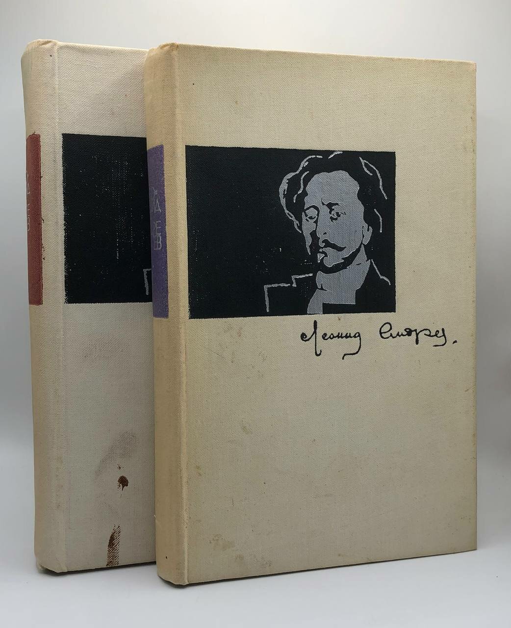 Леонид Андреев. Повести и рассказы в 2 томах (комплект из 2 книг) 1971 г.