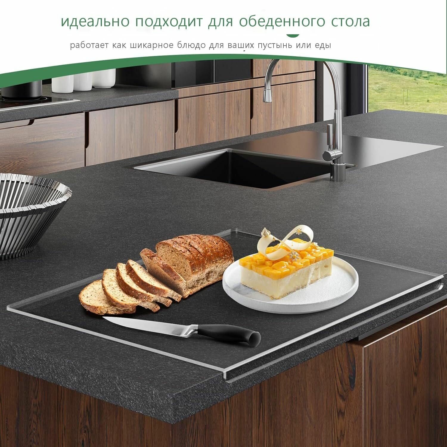 Акриловая разделочная доска 45*35*3