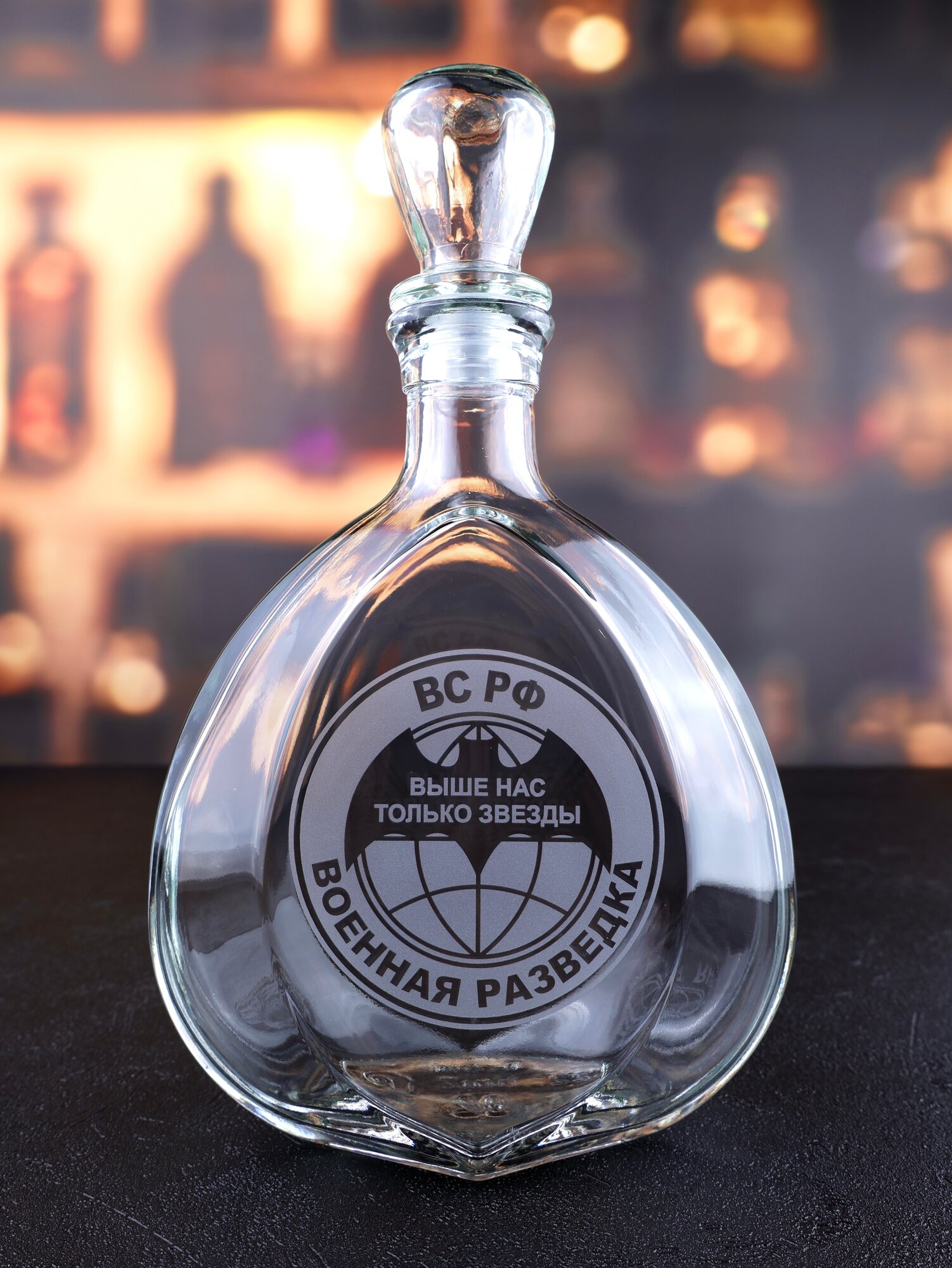 Графин-штоф "Военная разведка" 0,5л с гравировкой