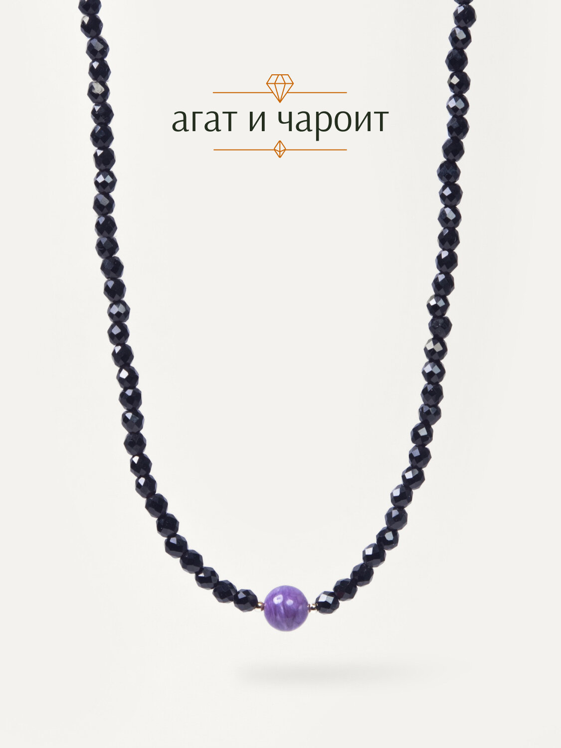 Чокер, чароит, агат