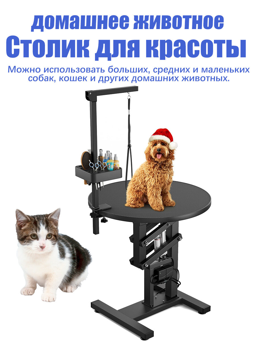 Стол для груминга