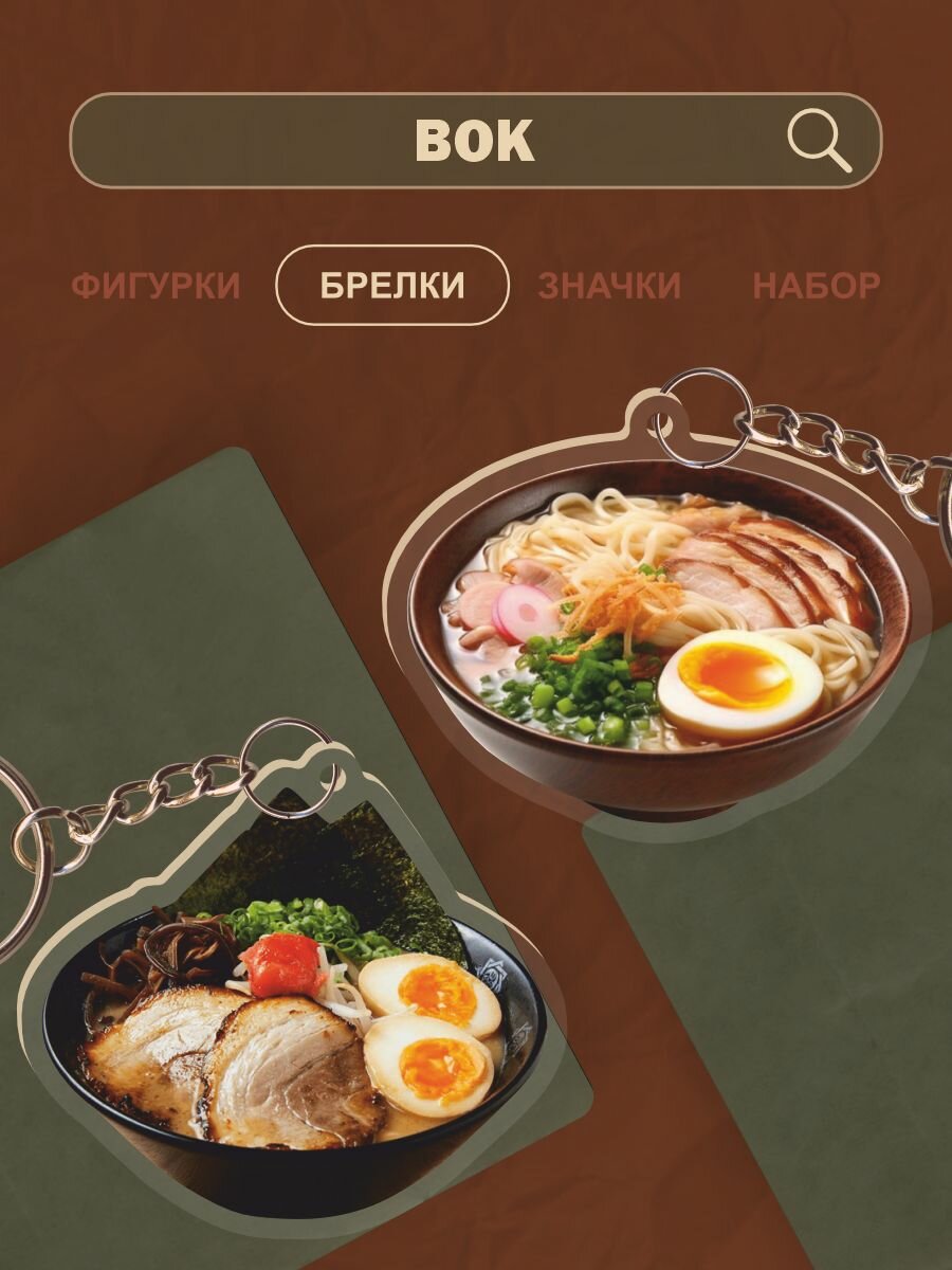 Брелок 0_ok.rilART