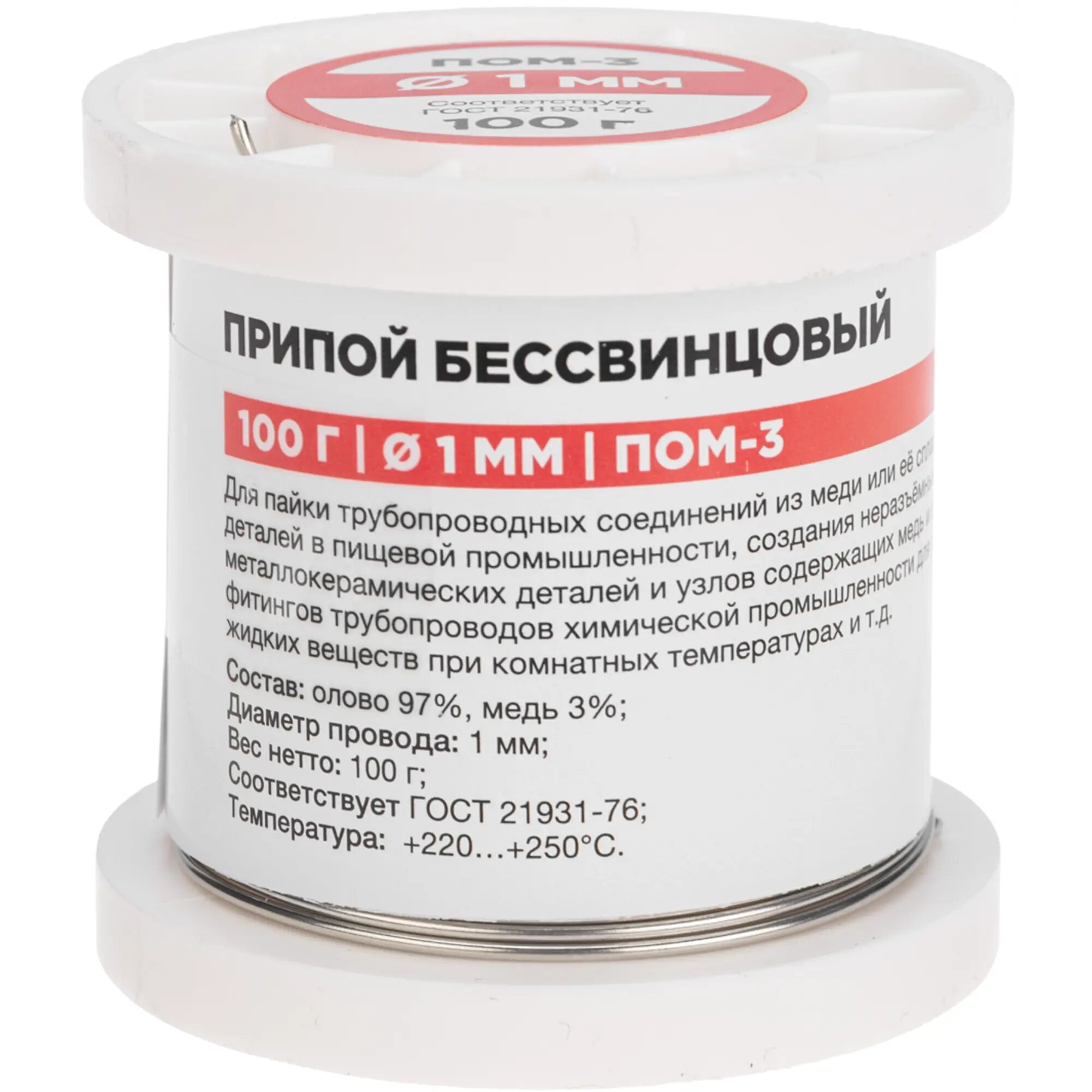 Rexant ПОМ-3 припой для фитингов 1 мм, 100 г для пайки трубопроводных соединителей