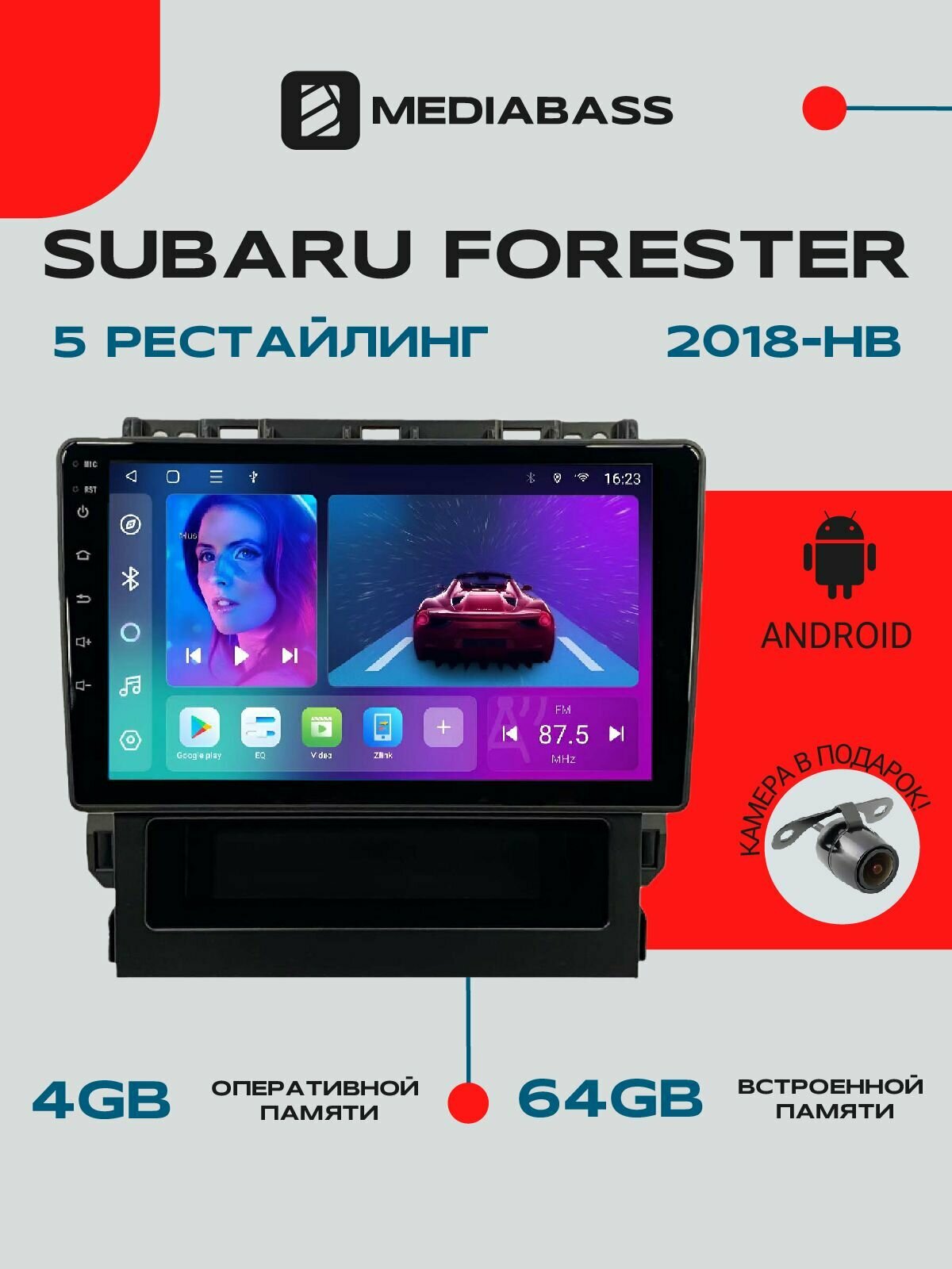 Магнитола Android 13 Subaru Forester 2018-н. в, 4/64GB, DSP, 4G модем, Субару Форестер / Мультимедиа + переходная рамка