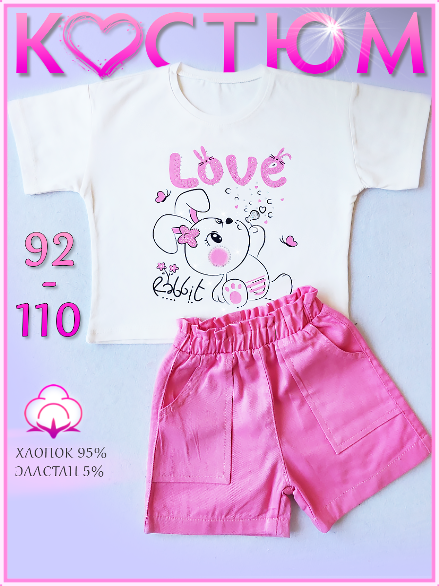 Комплект одежды Весна-Лето 2025