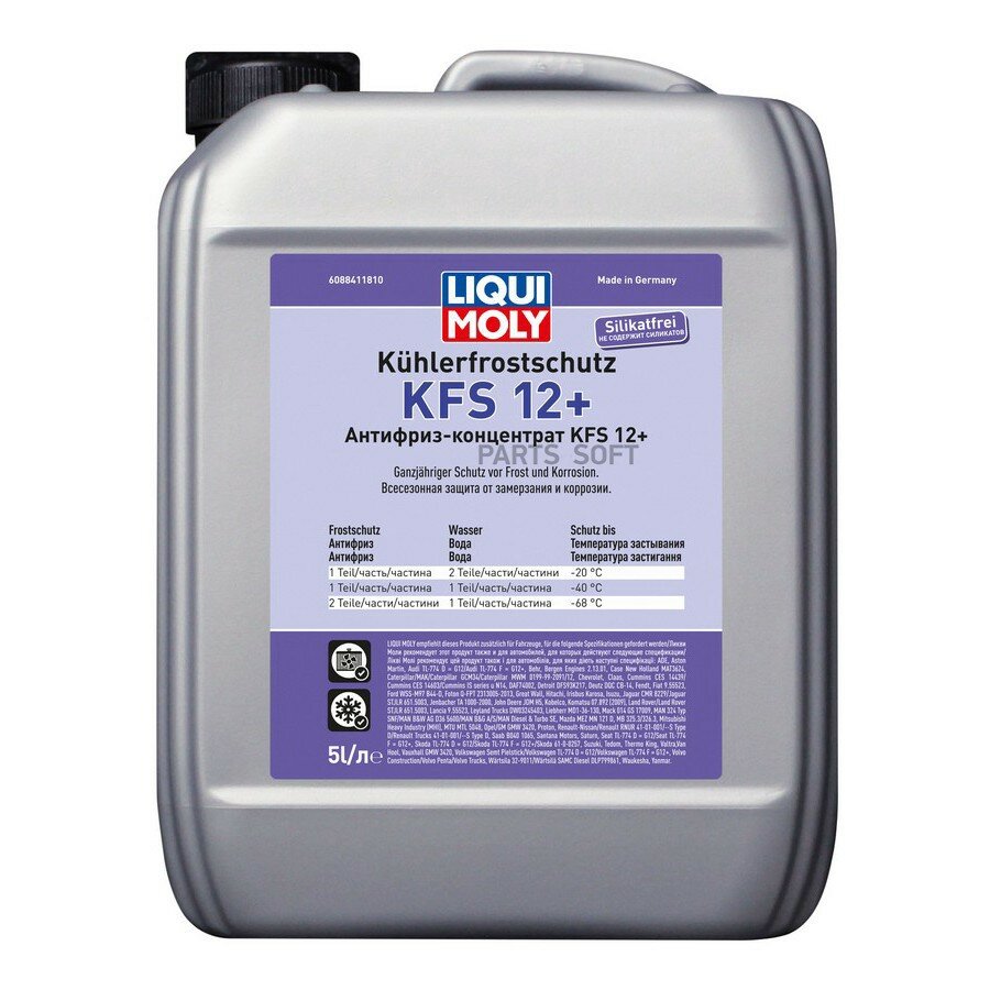 Антифриз от официального дистрибьютора, LIQUI MOLY, артикул 8841