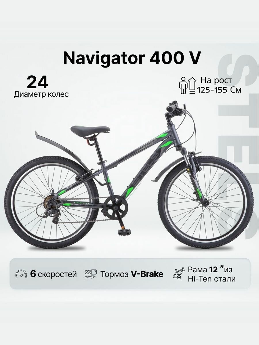 Велосипед подростковый Горный STELS NAVIGATOR 400 V (Turbo 400) колесо 24", рама 12" , серый/зеленый