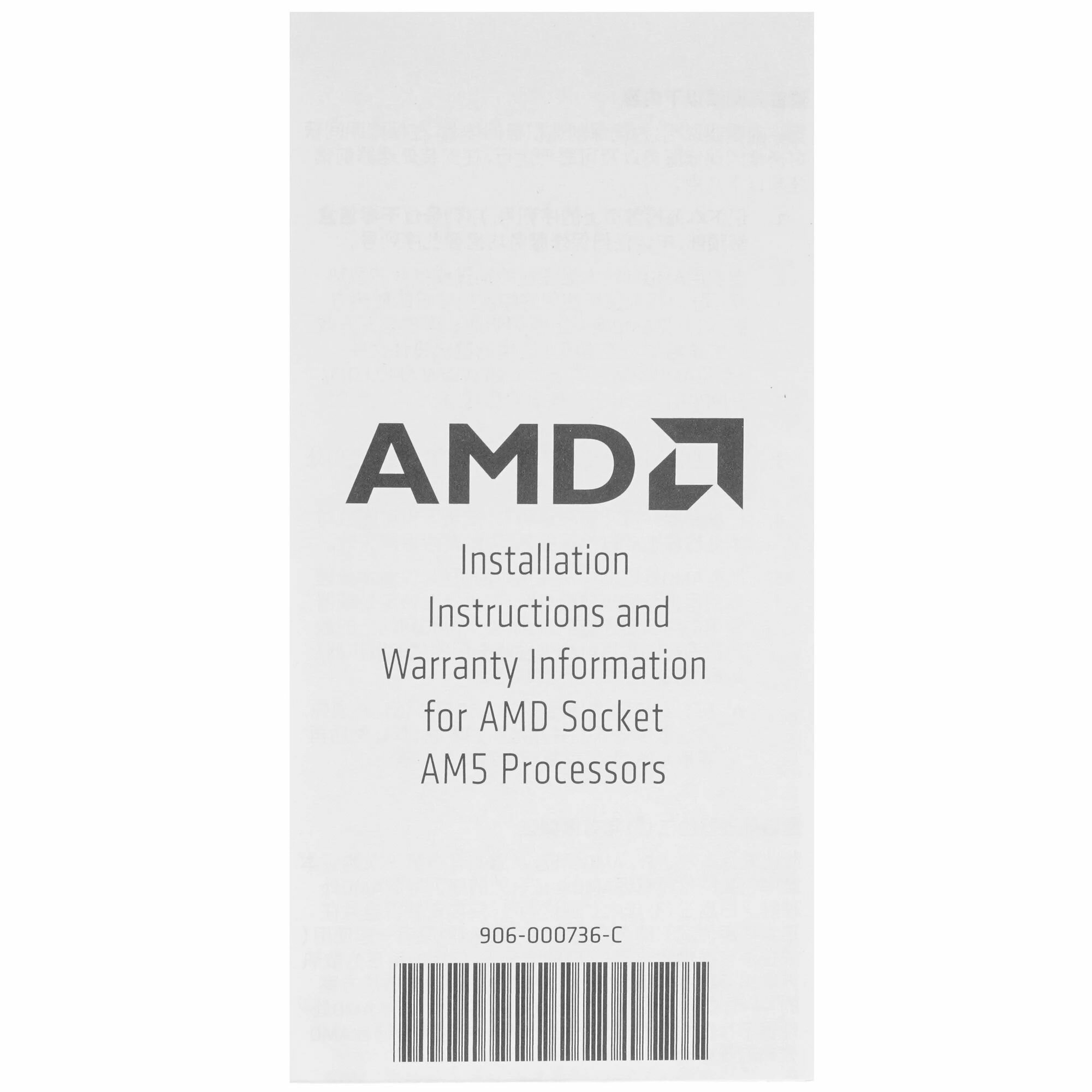 Процессор AMD Ryzen 9 9900X BOX — фото 1