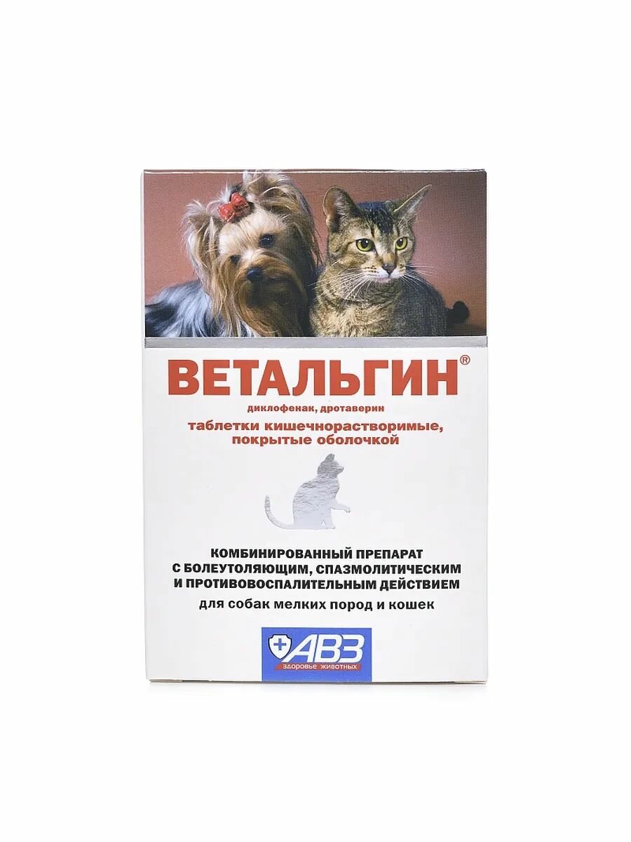 Ветальгин для кошек и собак мелких пород, 1 таб на 2 кг, противовоспалительное действие