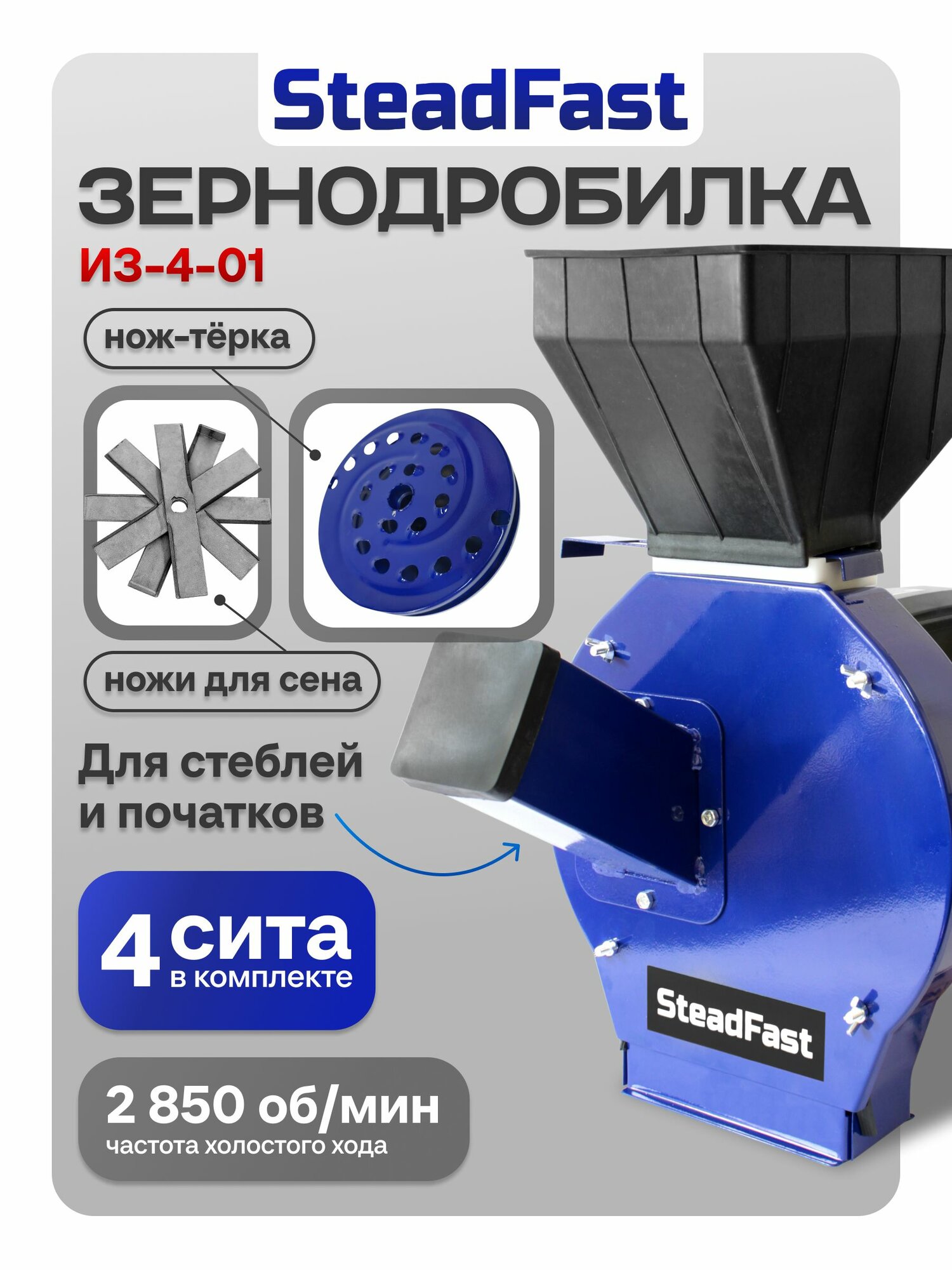 Зернодробилка со стеблерезкой ИЗ-4-01+ нож терка для корнеплодов, дробилка для зерна