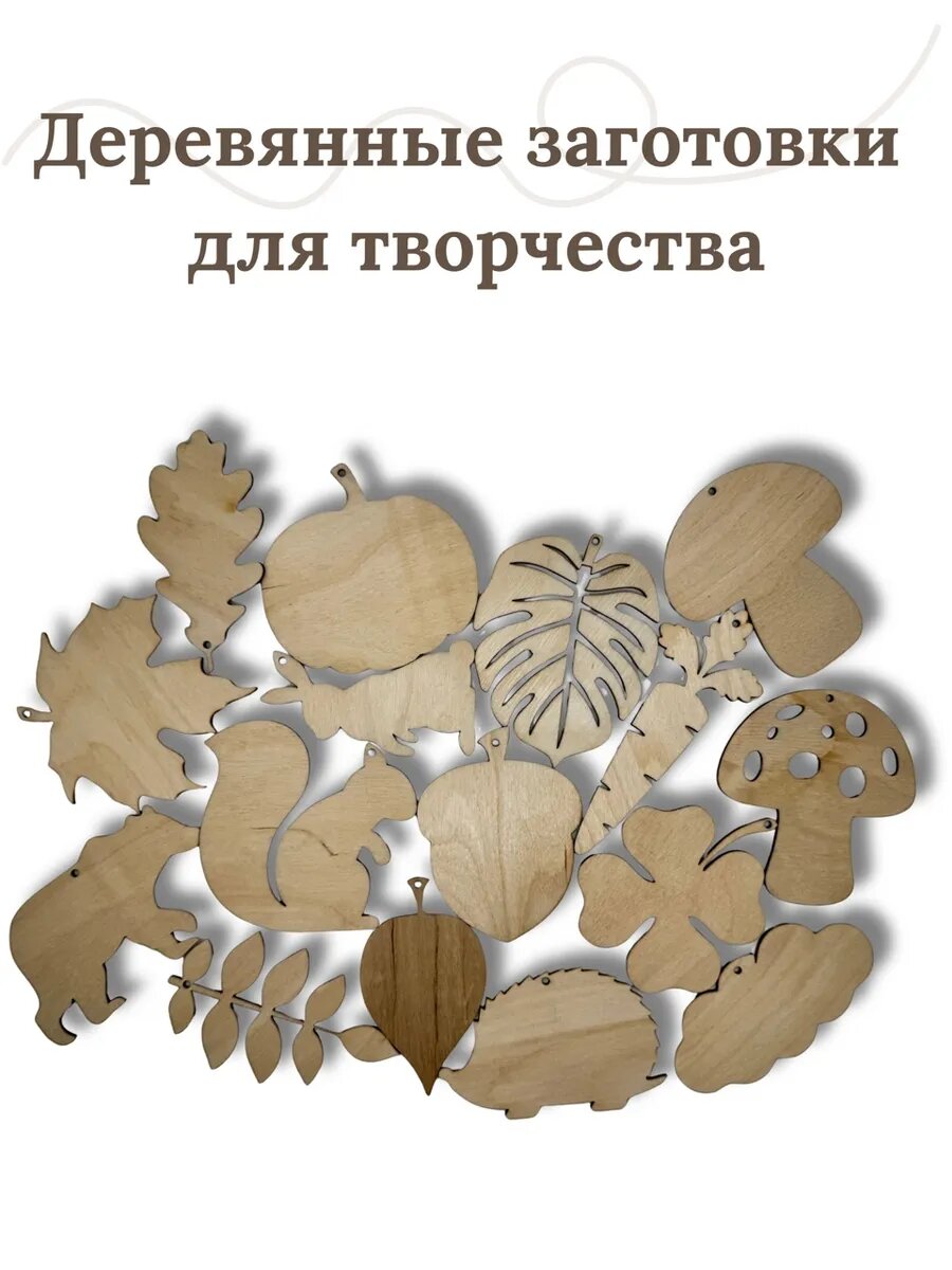 Заготовки из фанеры для творческих осенних подделок