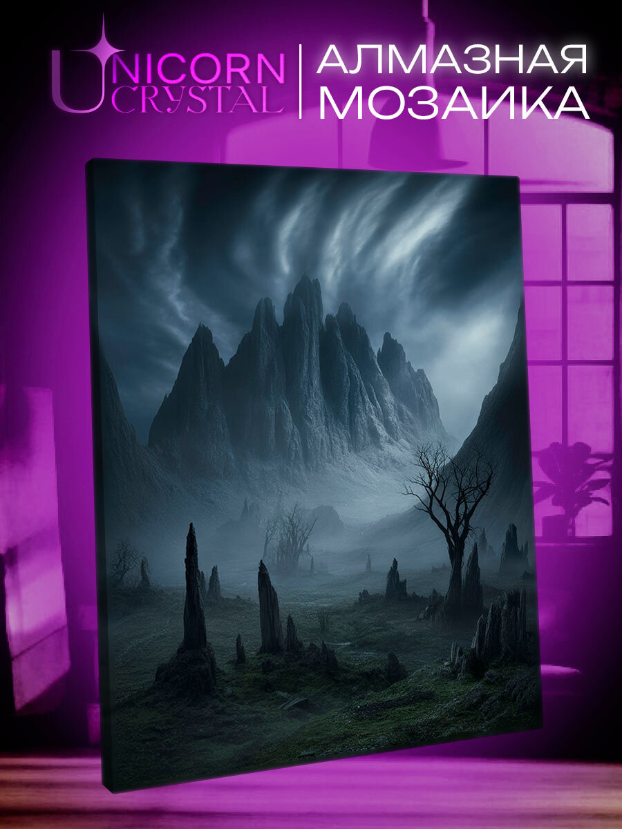 Алмазная мозаика Горы